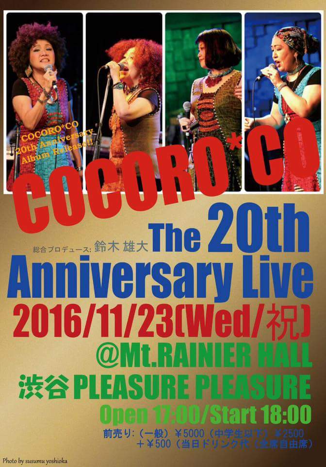 【SUPER3】COCORO*CO★The 20th Anniversary & New Album Release Live★ | AKIHIRO TSUZUKI Official ...